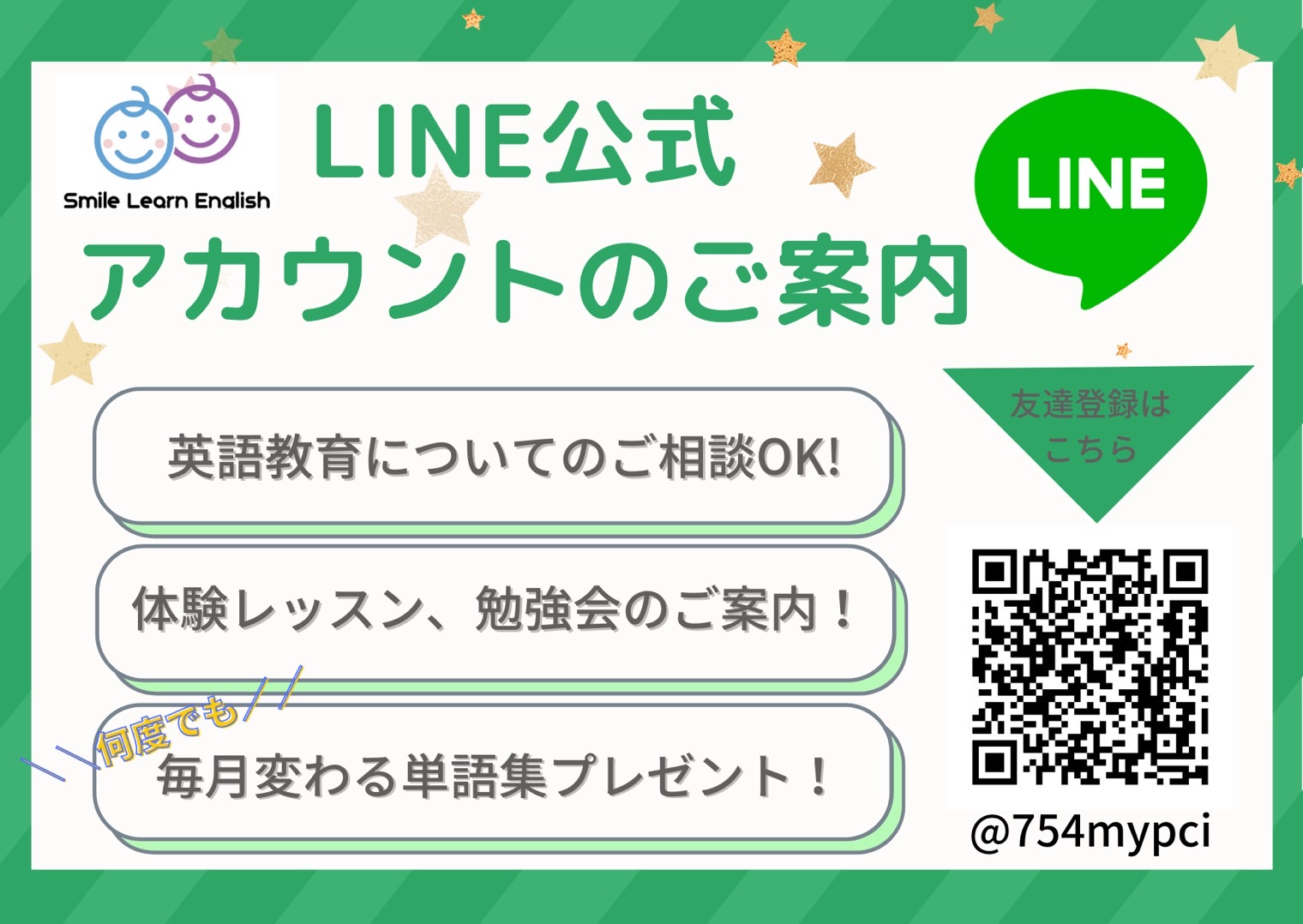 スマイル・ラーン・イングリッシュ | 英語が絶対好きになる！人生に「英語が話せる」選択肢を♪0歳から大人まで、何才からでも始められるオンライン ...